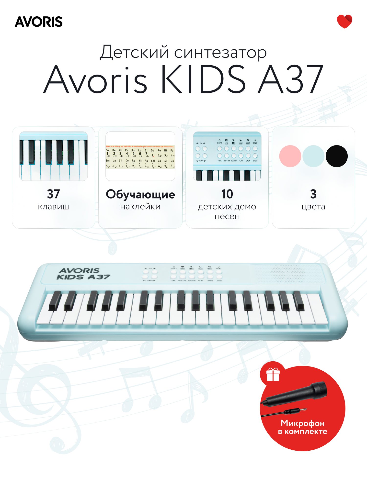 Синтезатор для детей Avoris KIDS A37, 37 клавиш, цвет Голубой