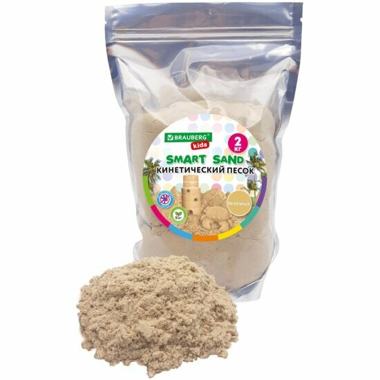 Песок для лепки Brauberg KIDS кинетический, цвет песочный, 2000 г, пакет, 666002