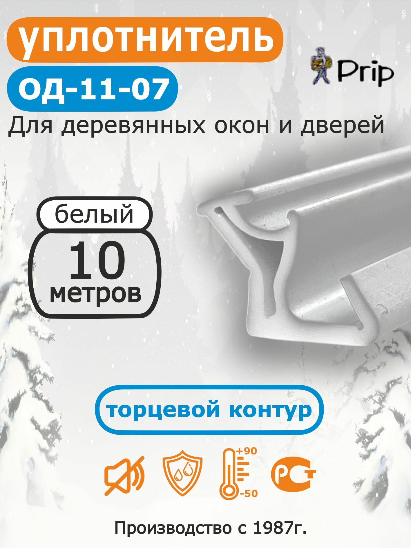 Уплотнитель для деревянных окон в паз притвора шириной 3мм ОД-11-07 цвет белый 10 метров