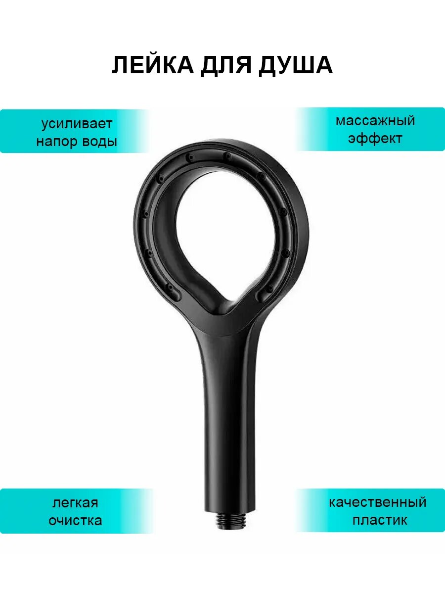 Кольцевая лейка для душа с усилением напора воды