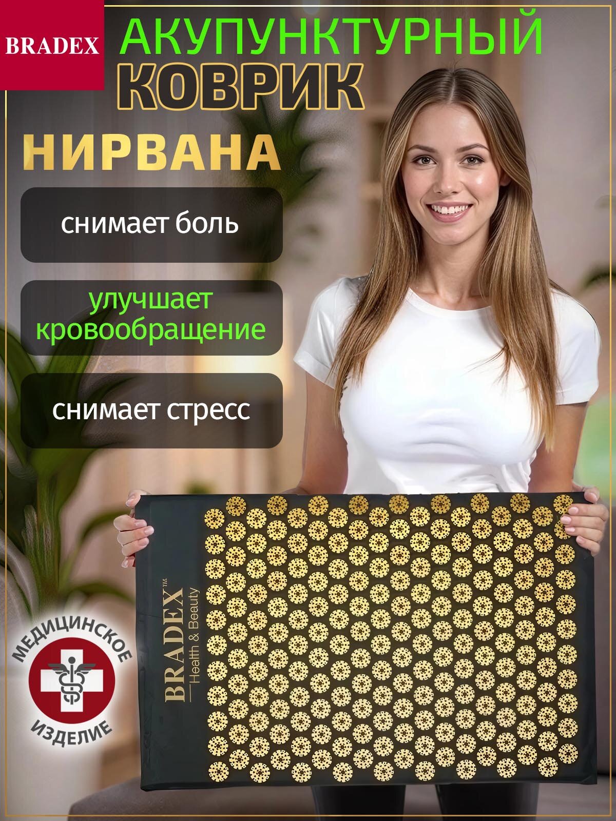 Массажный коврик для спины с иголками Нирвана, аппликатор кузнецова игольчатый, 60х40 см, черный, матовое золото