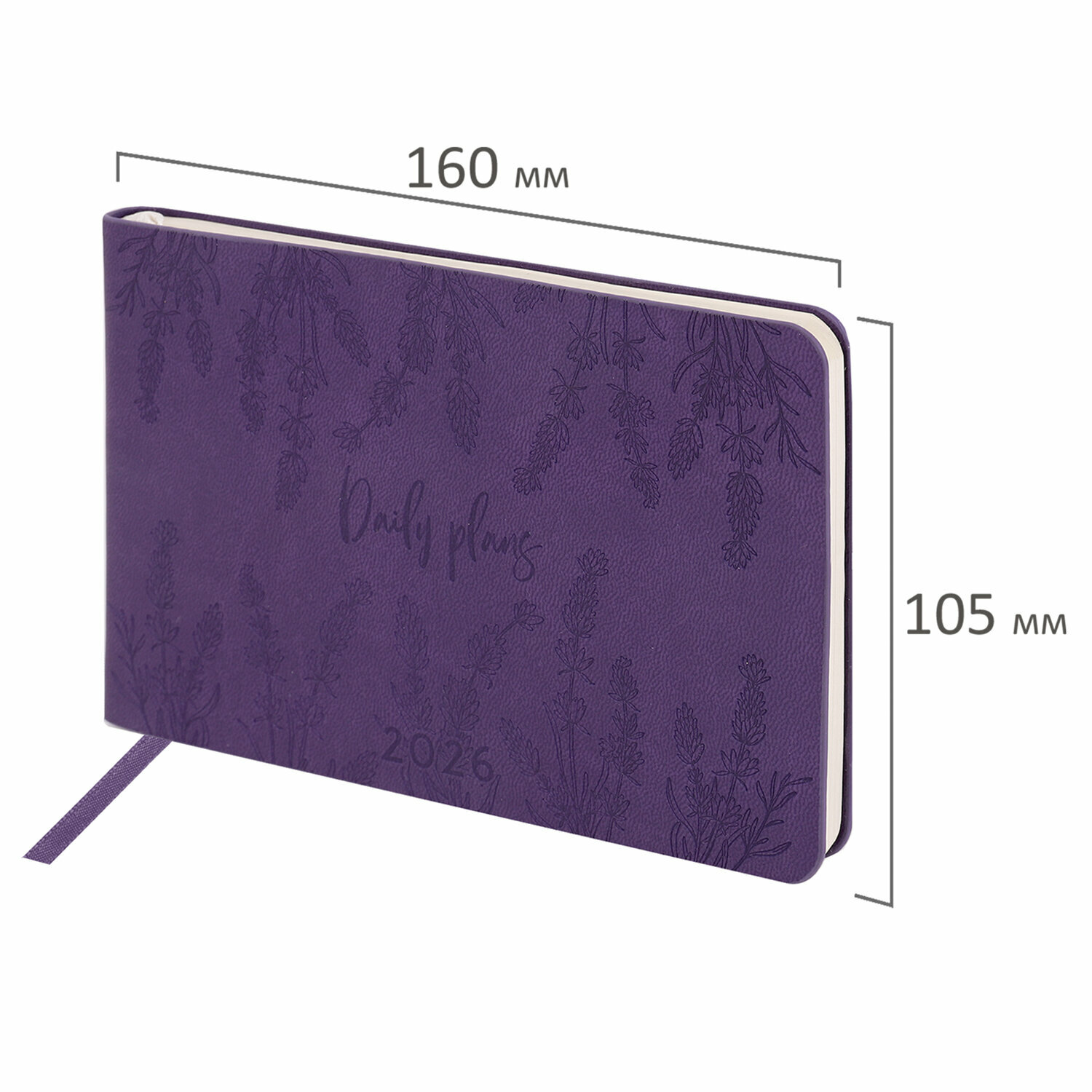 Упаковка 4 шт. Еженедельник датированный 2026 малый формат 105х160 мм, А6, BRAUBERG "Imprint", тиснение, фиолетовый, 117210