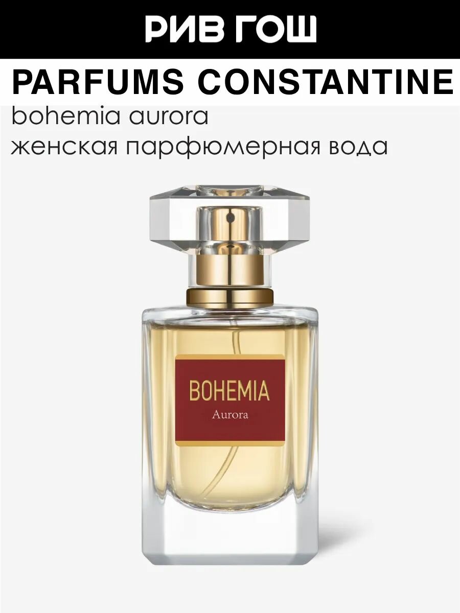 PARFUMS CONSTANTINE Bohemia Aurora Парфюмерная вода жен, 50 мл