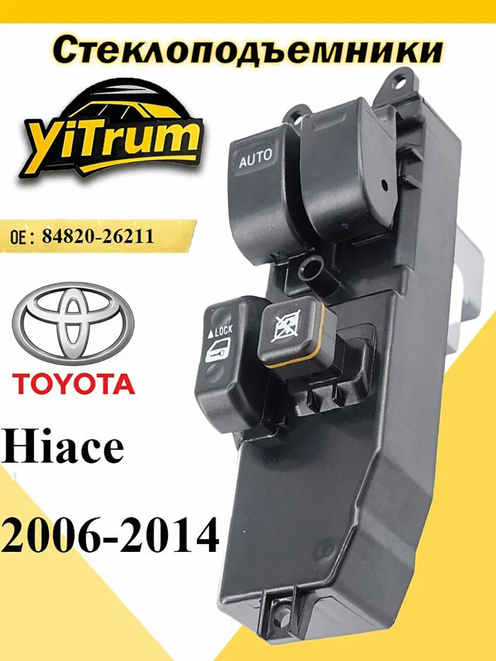 84820-26211 Toyota Hiace 2006 - 2014 Стеклянные переключатели, 14 шт.