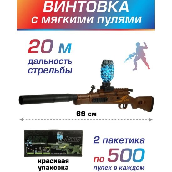 Автомат Veld CO 131994 с мягкими пулями