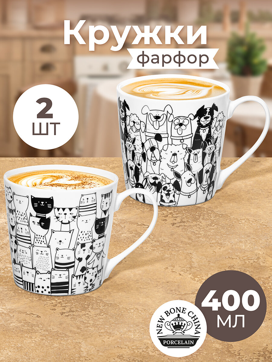 Кружка, чашка для чая, кофе 2 шт по 400 мл Elan Gallery Коты и собаки, фарфор, набор
