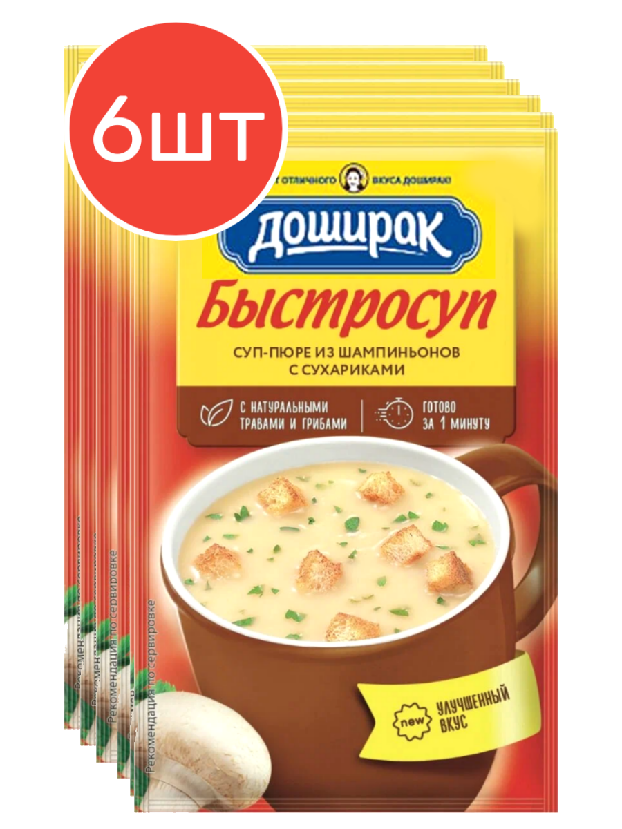 Быстросуп Cуп-пюре из шампиньонов с сухариками Доширак, 17г 6шт