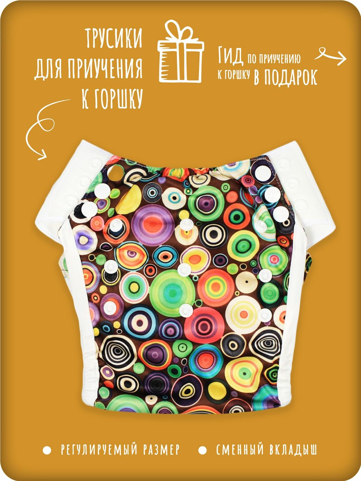 Многоразовые подгузники трусики GlorYes! для приучения к горшку 10-18 кг, 1 шт