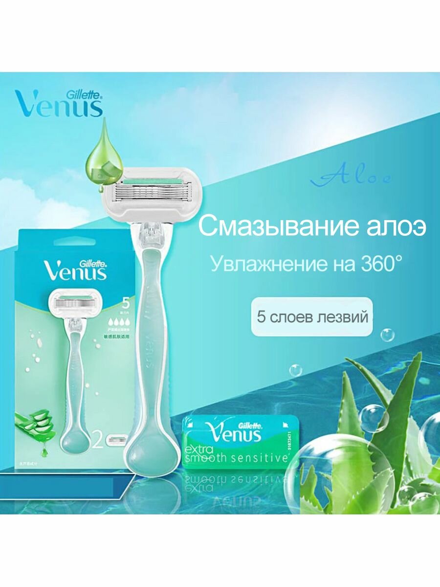 Женская бритва Gillette Venus Extra Smooth