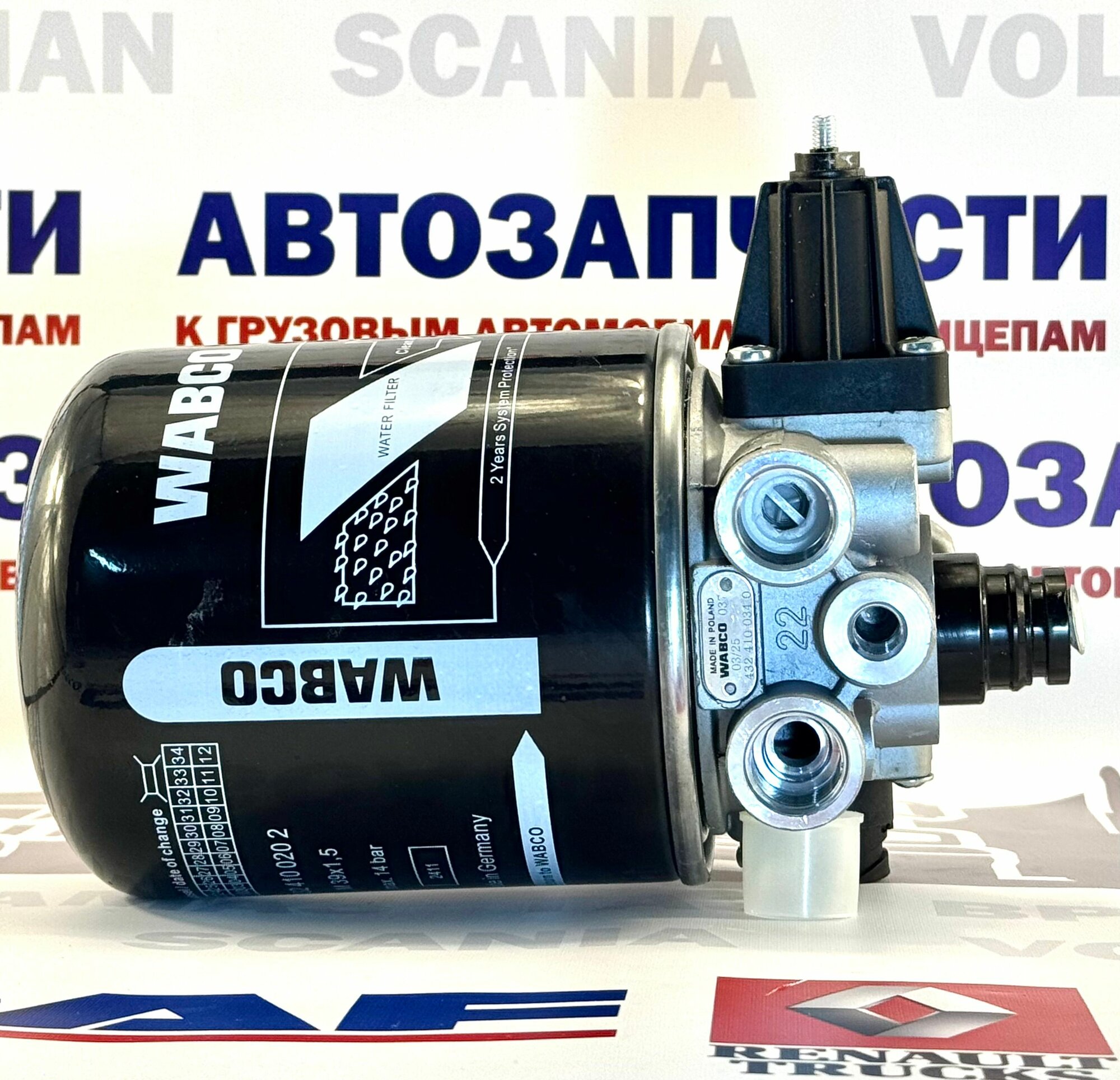 Кран осушитель воздуха 12,5 bar Wabco 4324100340