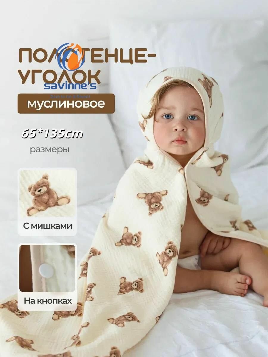 Полотенце детское с капюшоном 104x160 см,