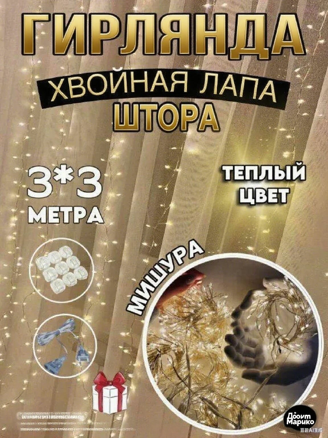 Гирлянда хвойная "хвойная лапа", 30*30 см, 1 шт