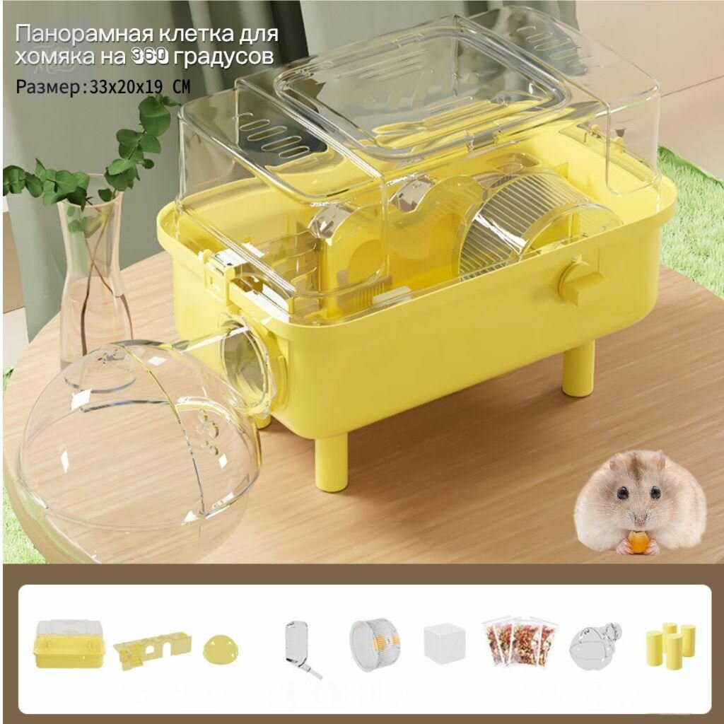Клетка для хомяка, для грызунов двухэтажная Прозрачная панорама