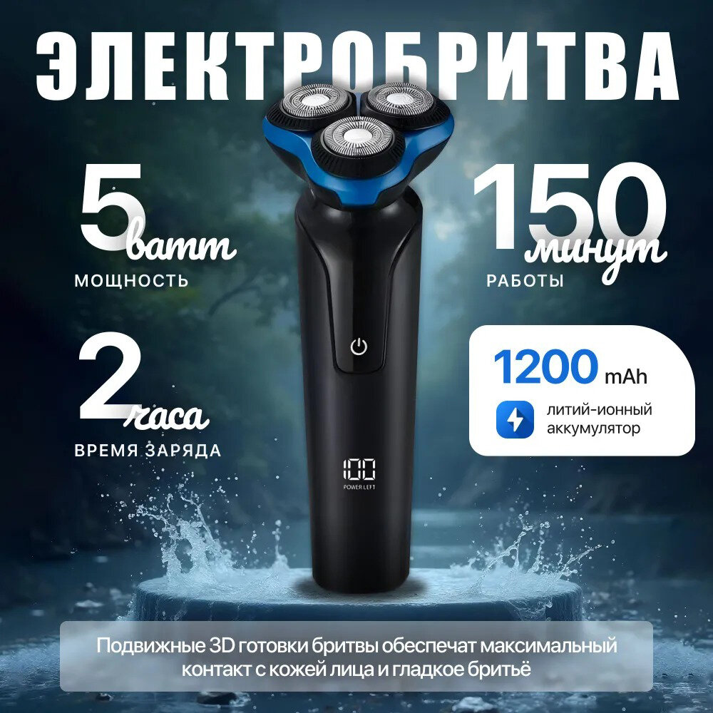 Электробритва для мужчин для сухого бритья, электрическая бритва мужская, домашняя, для бритья, бороды