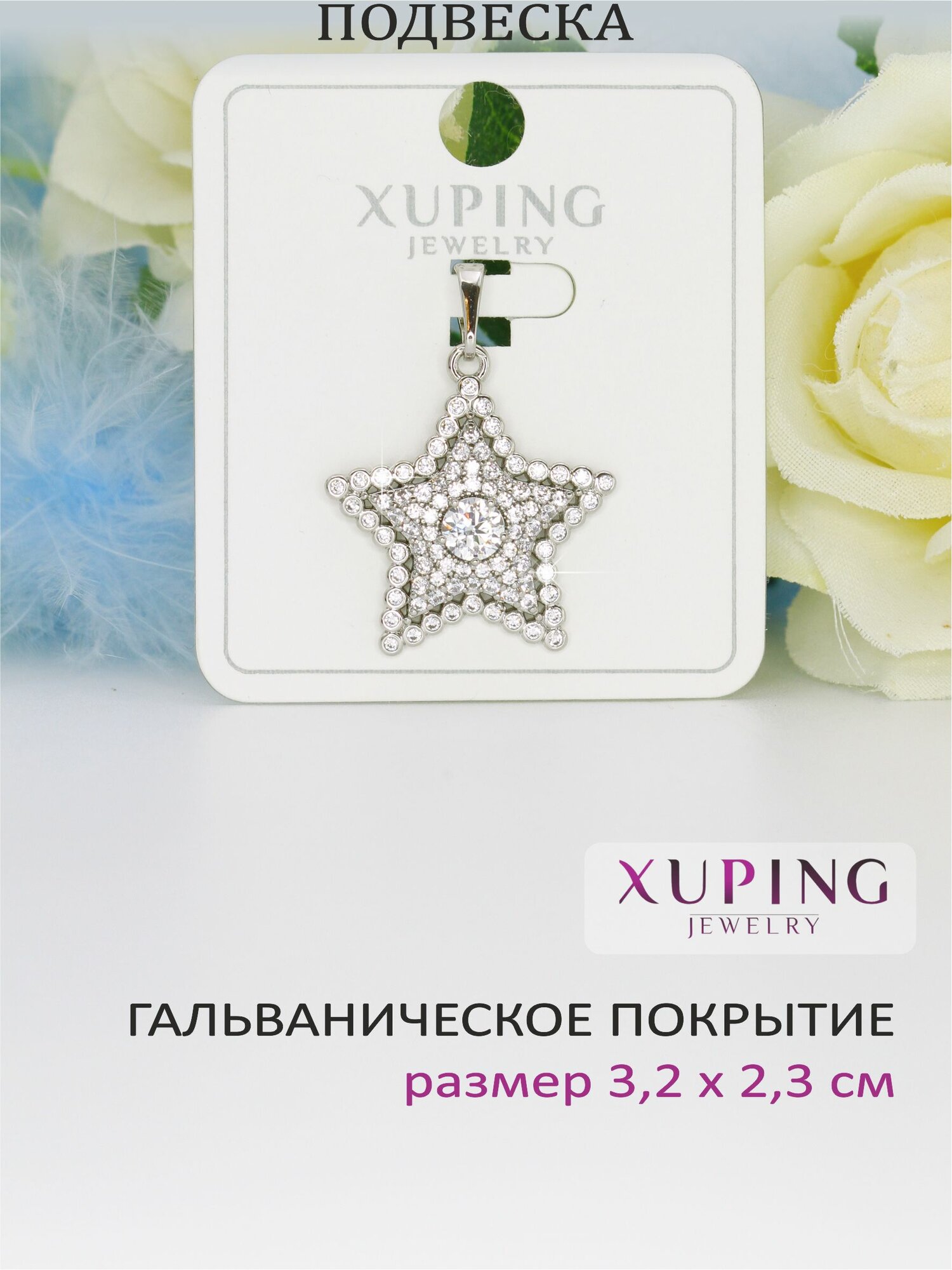 Подвеска, фианит, искусственный камень