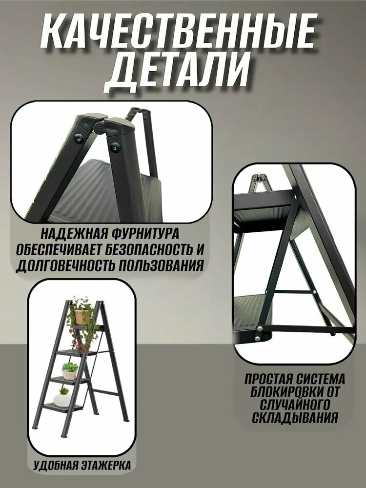 Стремянка — фото 1