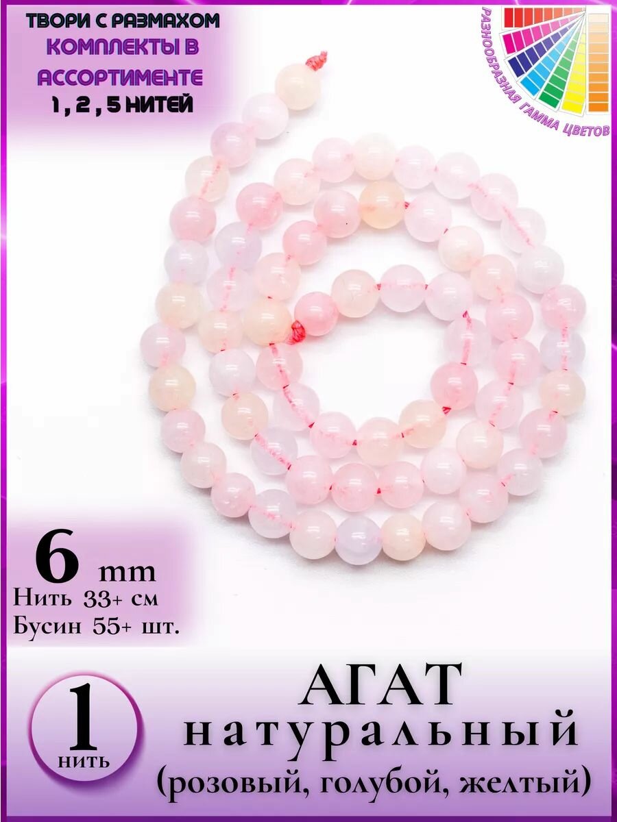 0944 Бусины бразильского агата розовый желтый микс 6мм 1нить