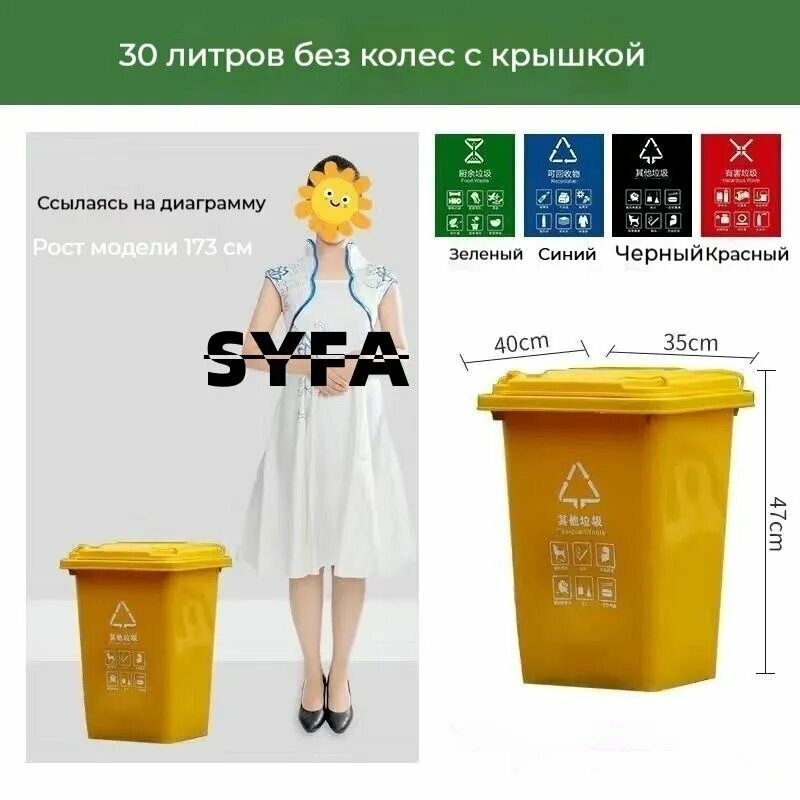 Мусорный бак Мусорный бак 30л (литров), уличный контейнер для мусора, с крышкой, на колёсах, желтый, 30 л, 1 шт