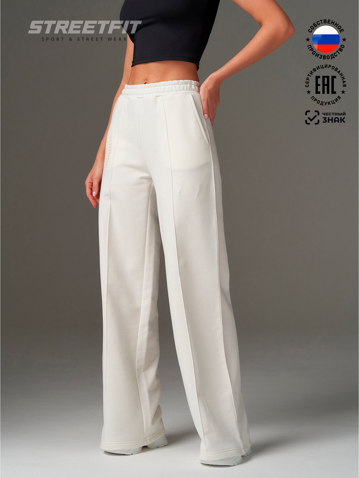 Брюки спортивные