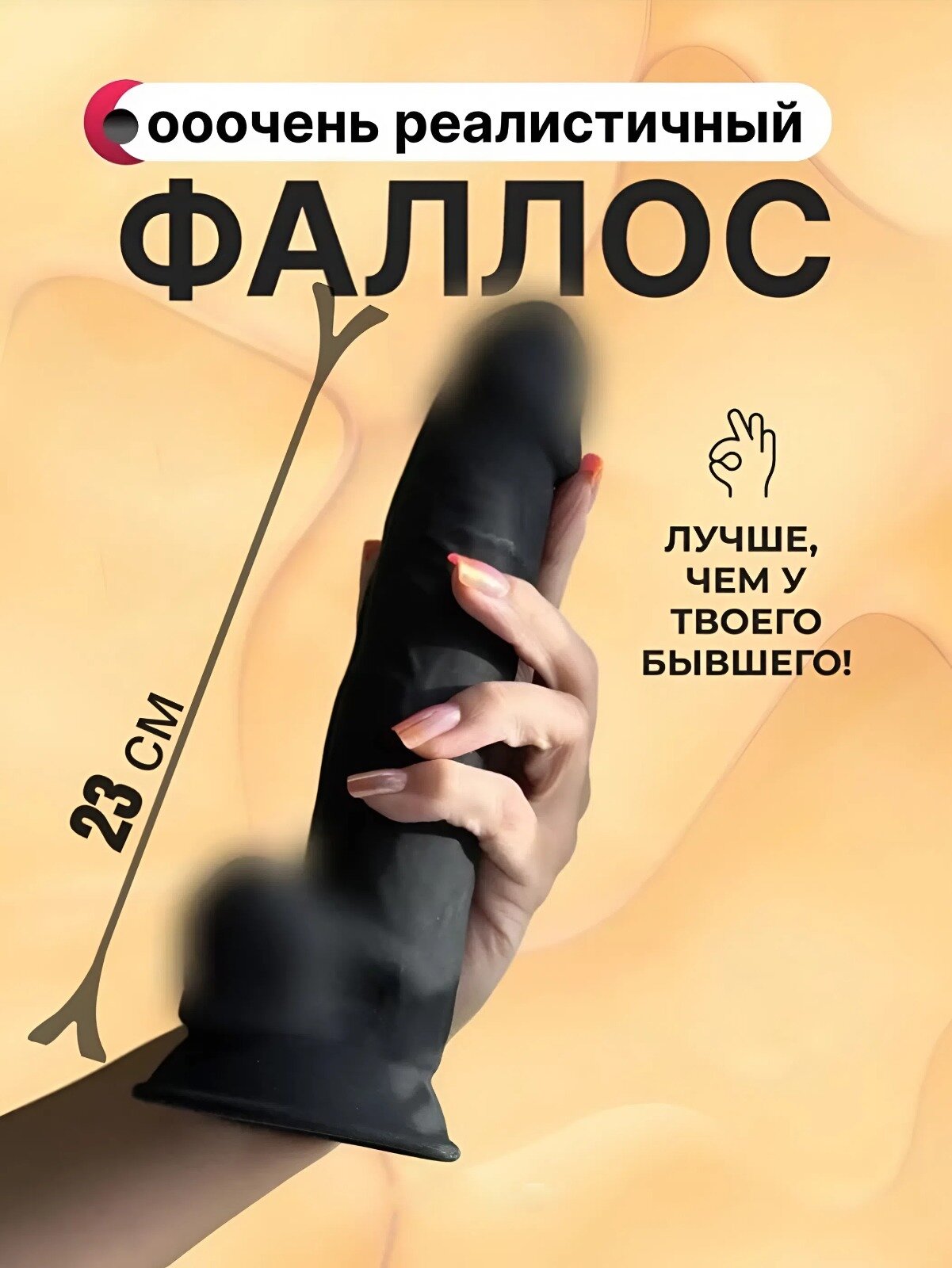 Фаллоимитатор реалистичный на присоске 23 см, резиновый член (черный) 18+