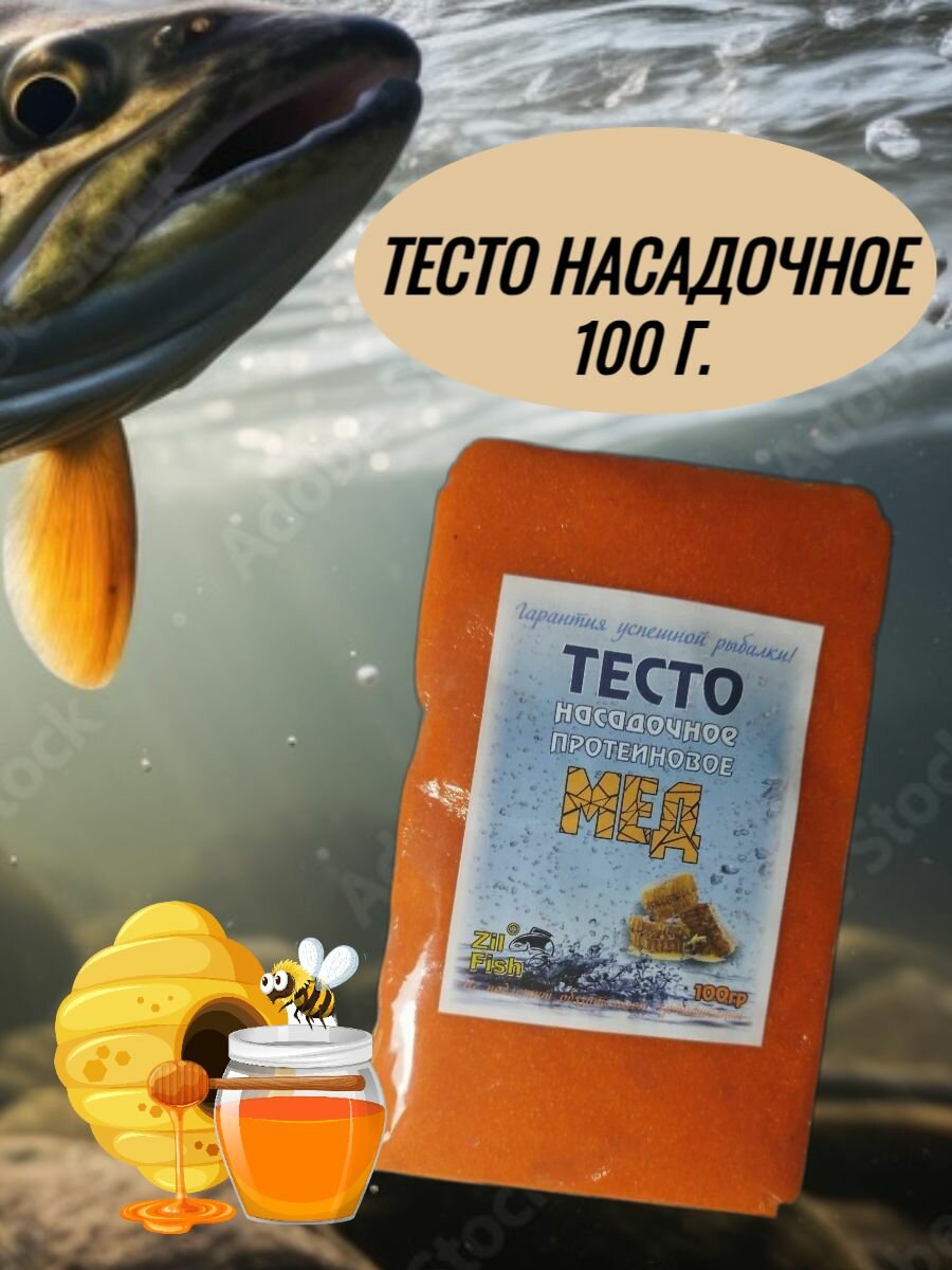 Тесто насадочное Etovei Zil Fish, протеиновое, аромат меда, 100 гр.