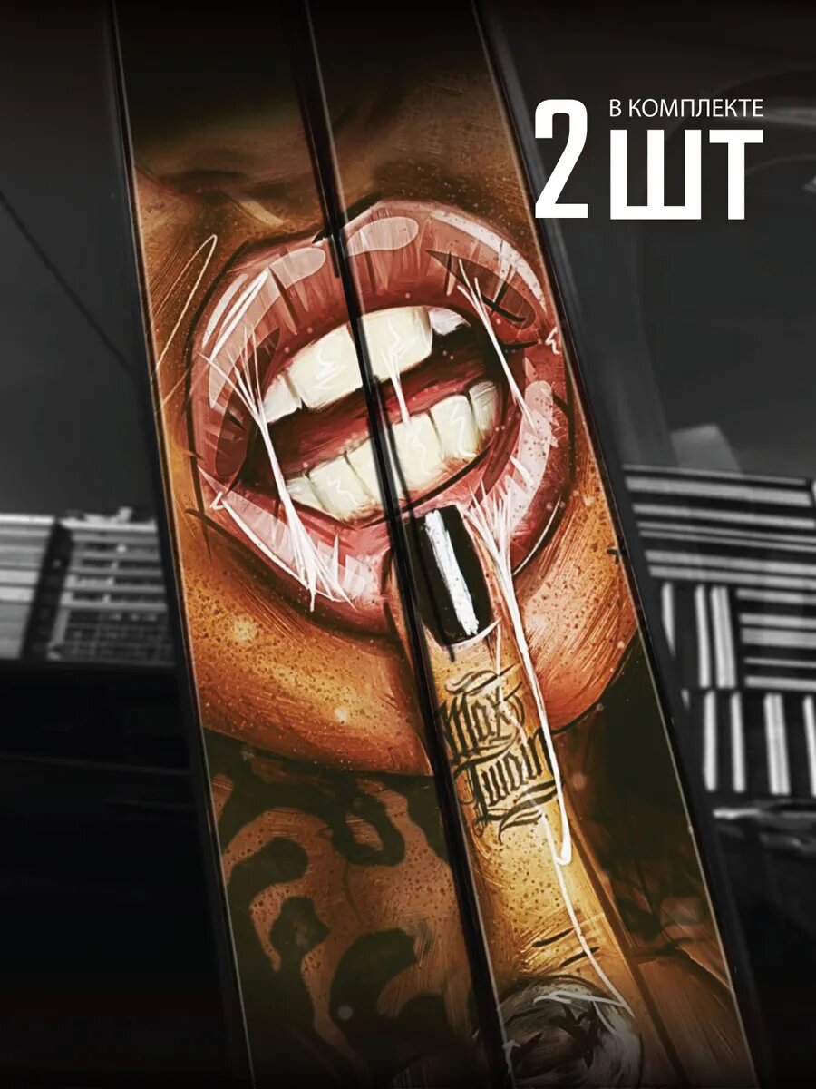 Наклейки на авто 2шт/ Наклейки на стойки дверей автомобиля "Губы" 50х19 см