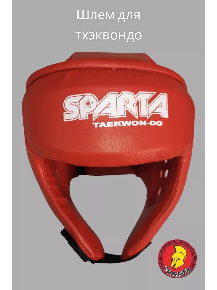 Шлем для тхэквондо