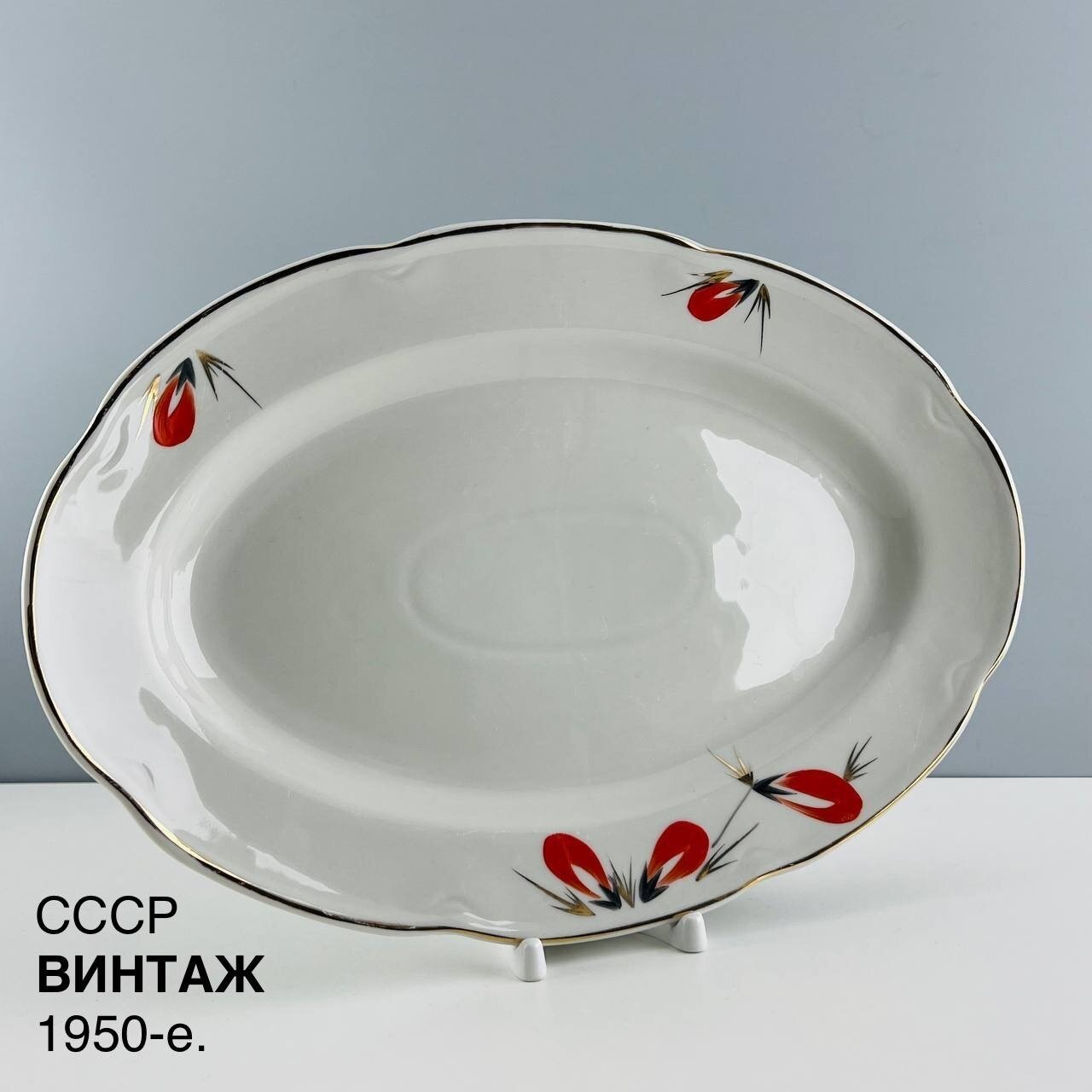 Винтажное блюдо "Маковые бутоны". Фарфор Рижская фабрика Эссена. СССР, 1950-е.
