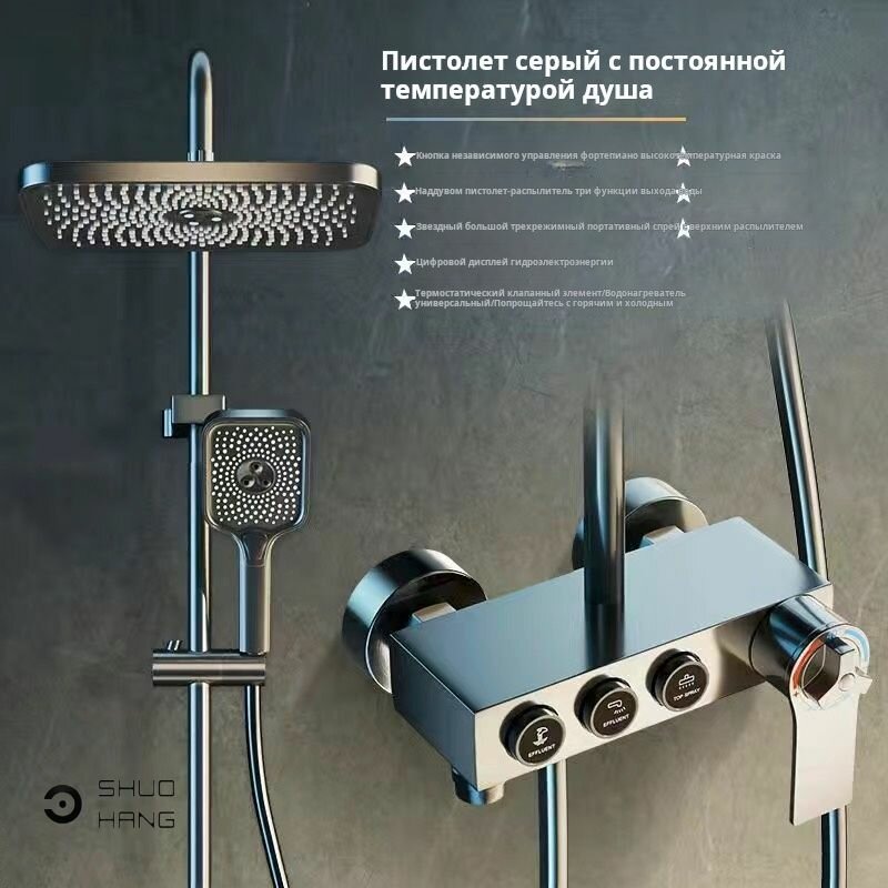 Комплект оборудования для душа, набор для душа