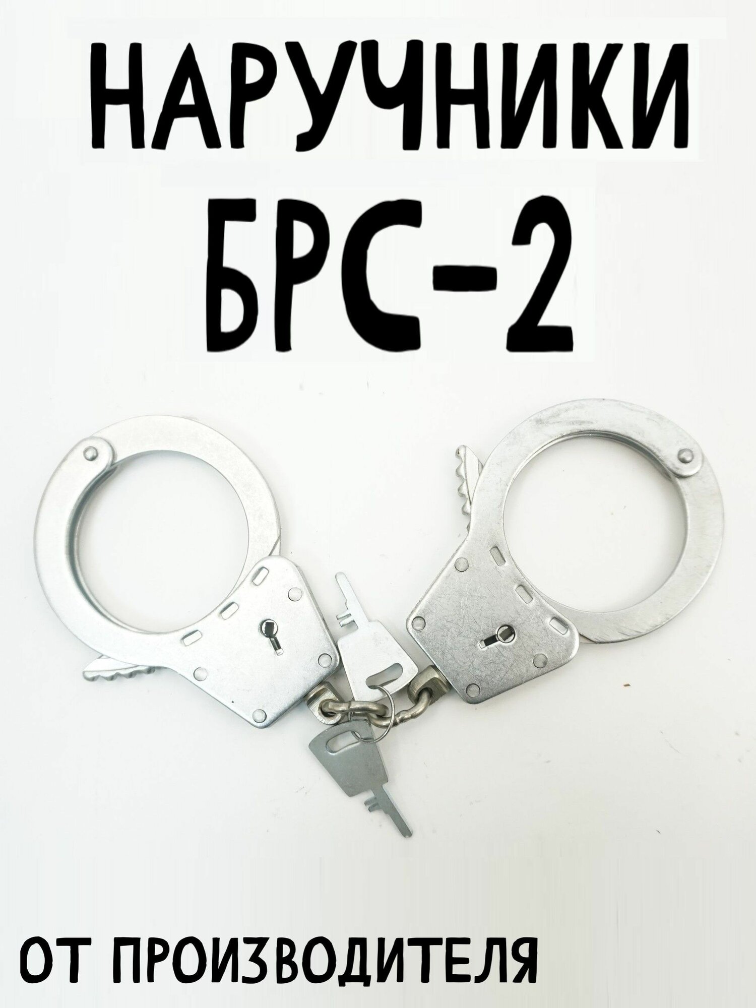 Фиксатор БДСМ