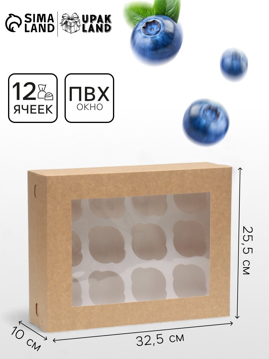 Коробка для выпечки для 12 капкейков с окном UPAK LAND, крафт, размер 32.5×25.5×10 см