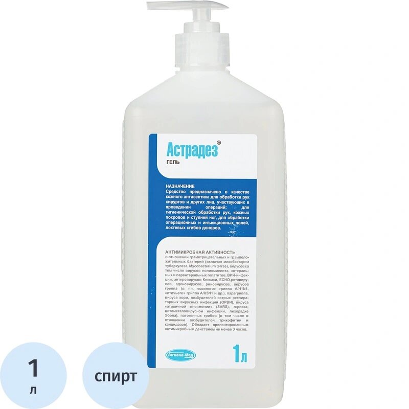 Антисептик кожный Астрадез-гель 1,0 л (с дозатором) УТ000002010