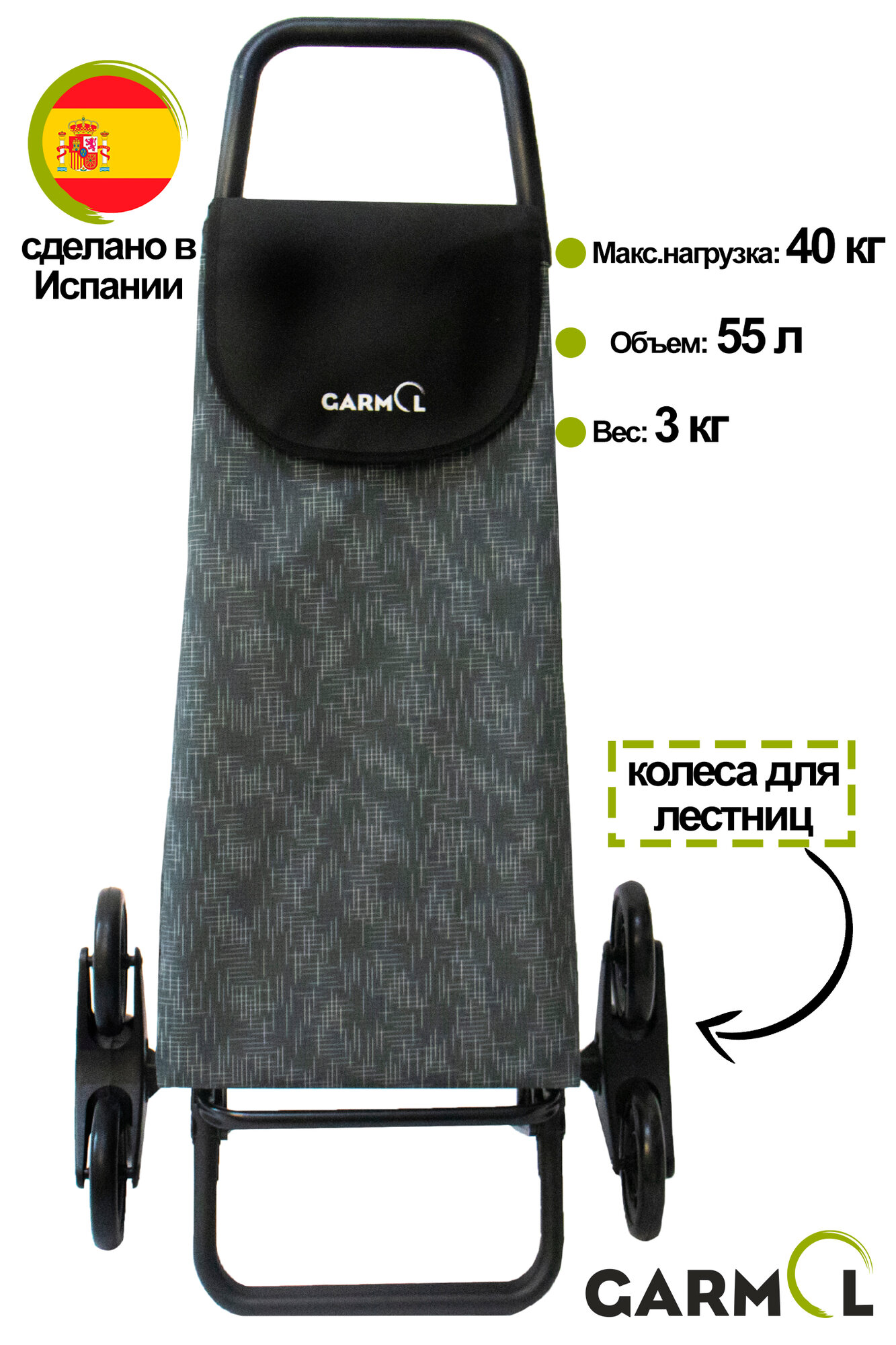 Сумка-тележка 