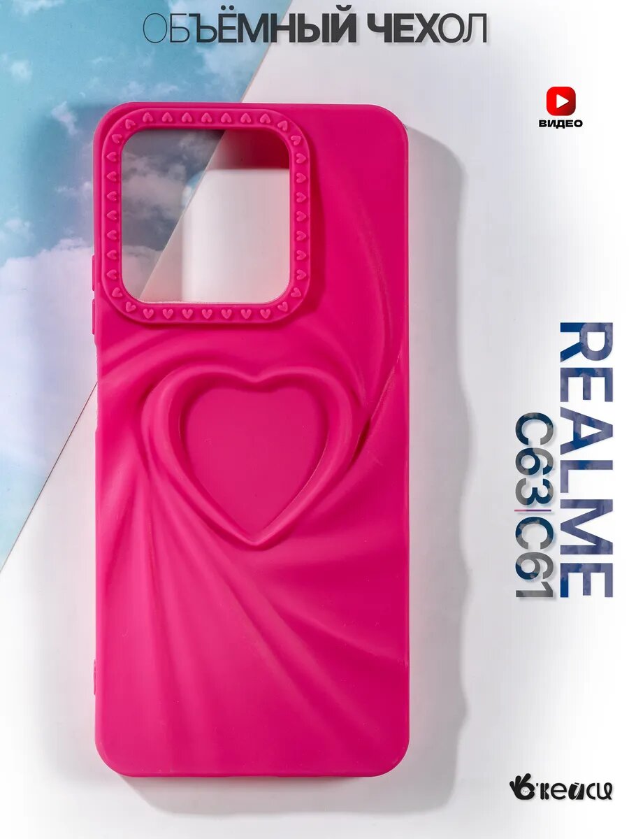 Чехол О'кейси "Сердечко", для Realme C63, C61, Note 60, защита камеры, розовый