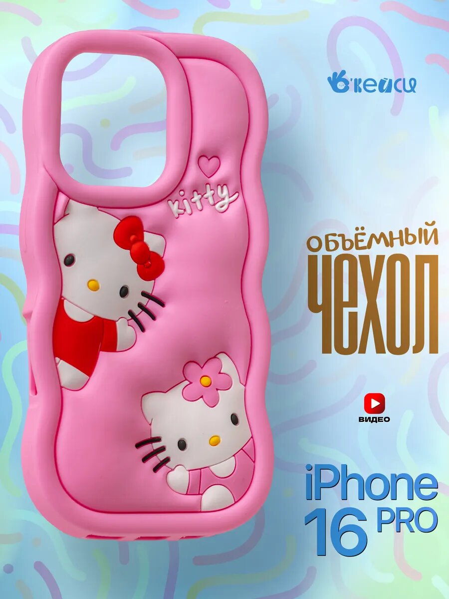 Чехол О'кейси, для iPhone 16 Pro, защита камеры, принт, розовый