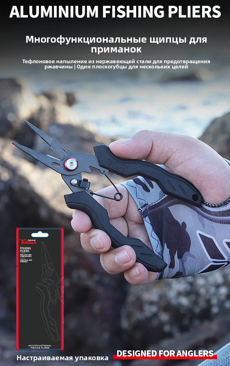 Плоскогубцы рыболовные DORADO FISCH