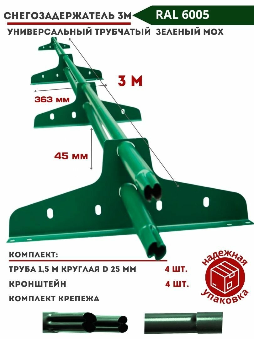 Аксессуар для кровли