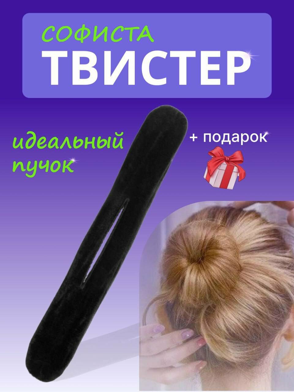 Заколка для волос 1 шт.