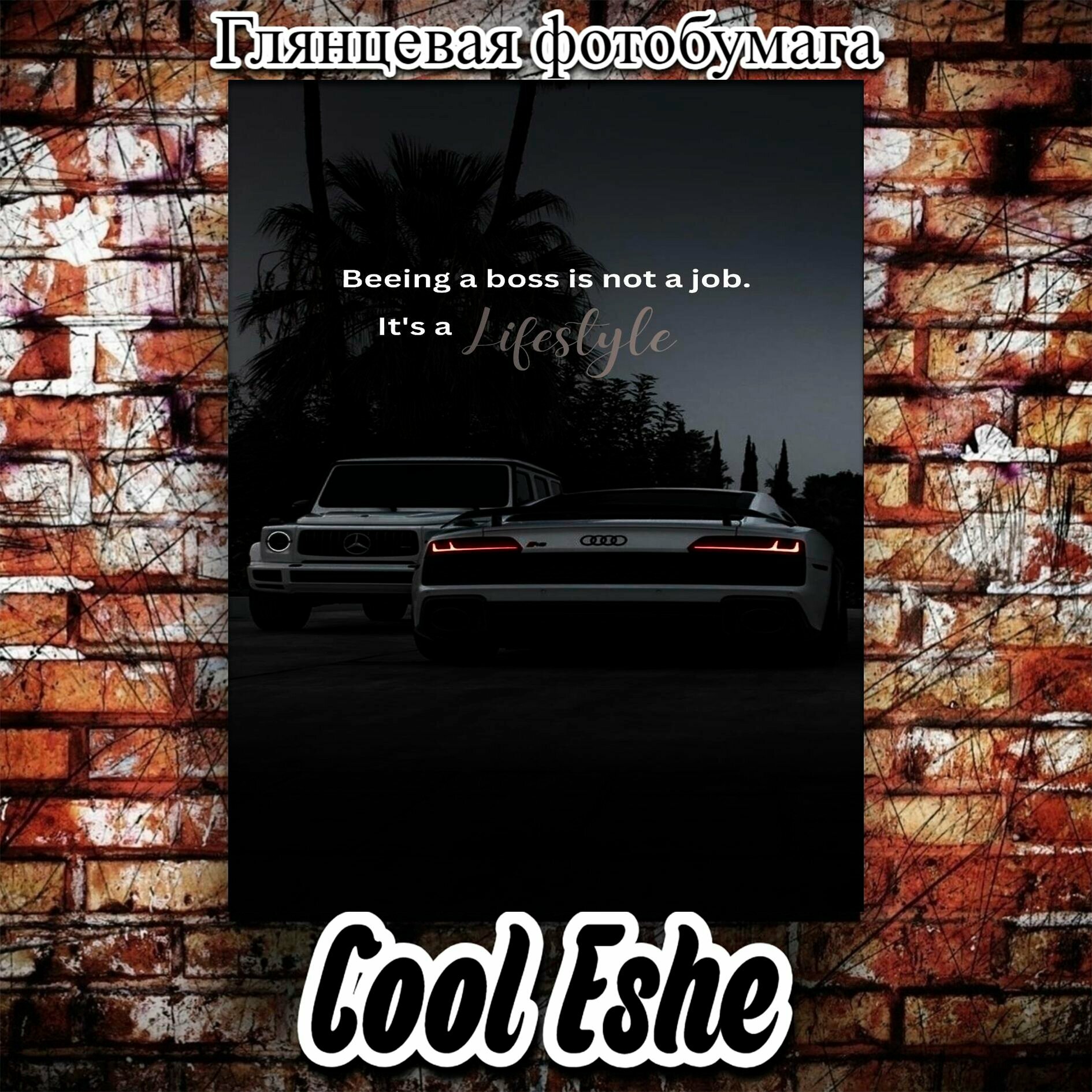 Постер "Being a boss is not a job. It's a Lifestyle" из коллекции "Бизнес" А4