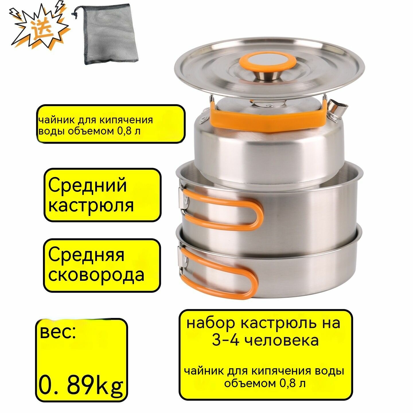 Набор туристической посуды на 3-6 персоны 3 предметов, походная посуда металлическая для туризма, пикника, охоты и рыбалки