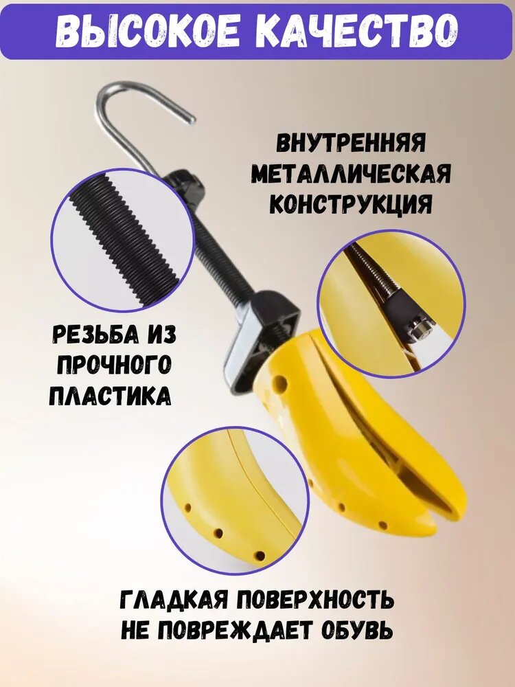 Колодки для обуви 6 шт