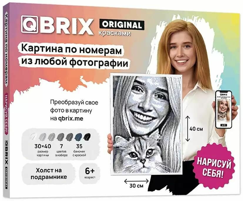 Картина по номерам QBRIX "Original", из любой фотографии, 30х40 см