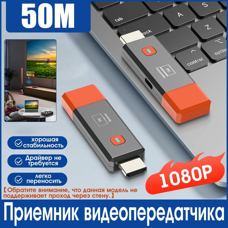 50M Беспроводной HDMI Extender HD 1080P Приемник видеопередатчика для камеры Видеокамера Прямая трансляция ПК на телевизор Поддержка батареи