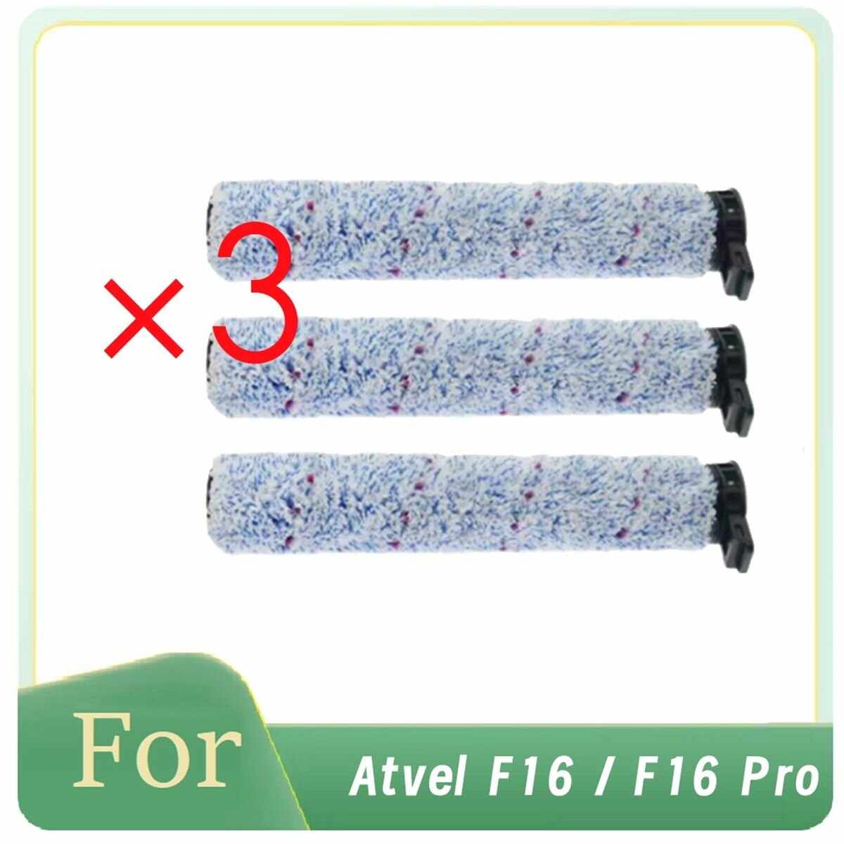 Для Atvel F16 Pro роликовая щетка сменная 3 шт.