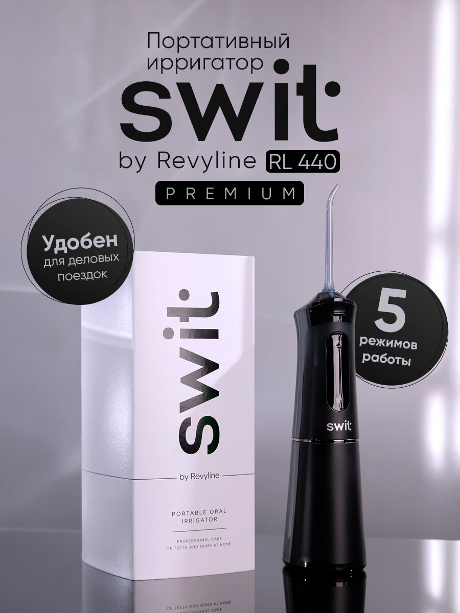 Ирригатор для зубов и дёсен SWIT by Revyline RL 440, портативный, 5 режимов, черный