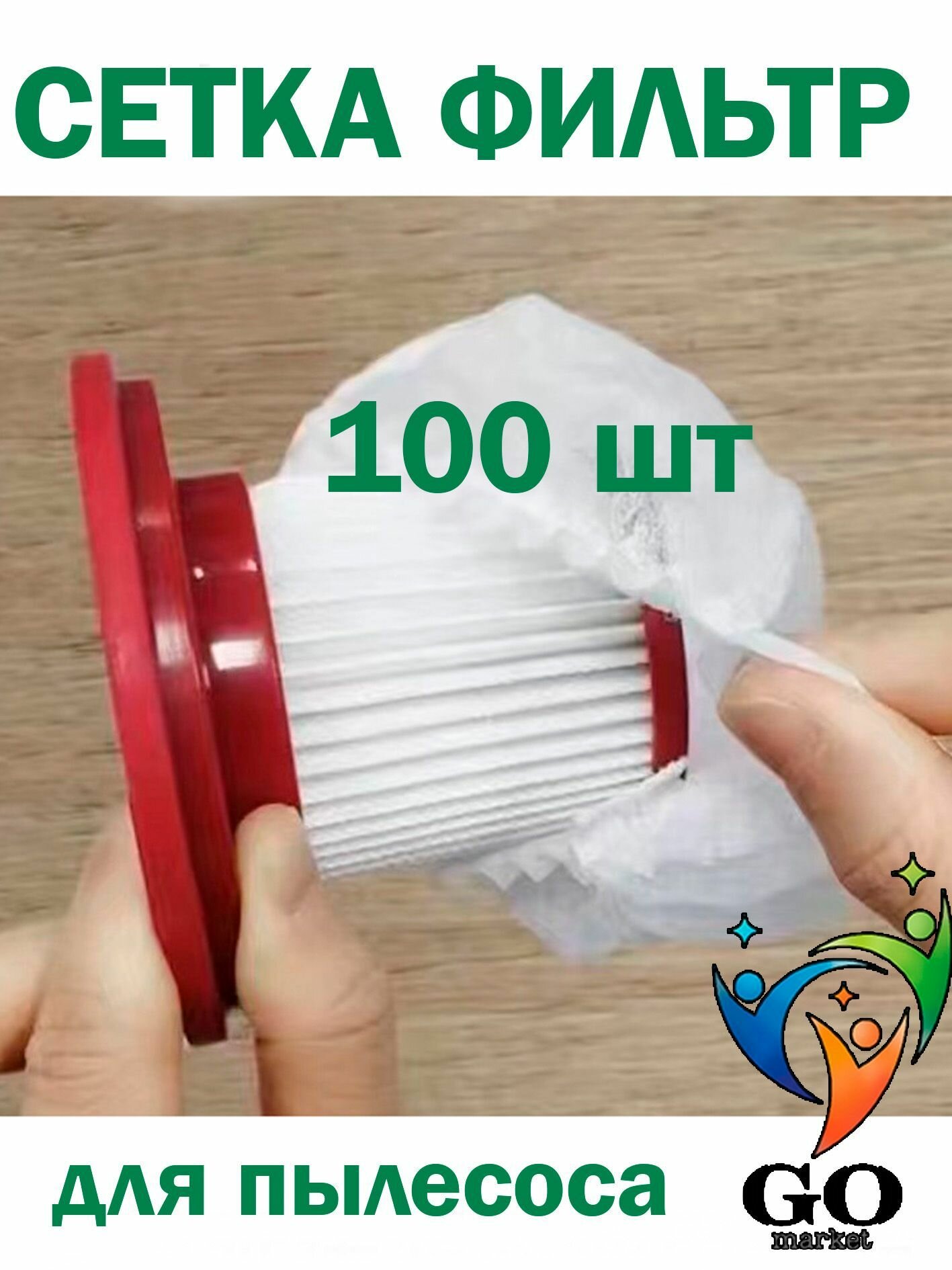 Аксессуар для пылесоса