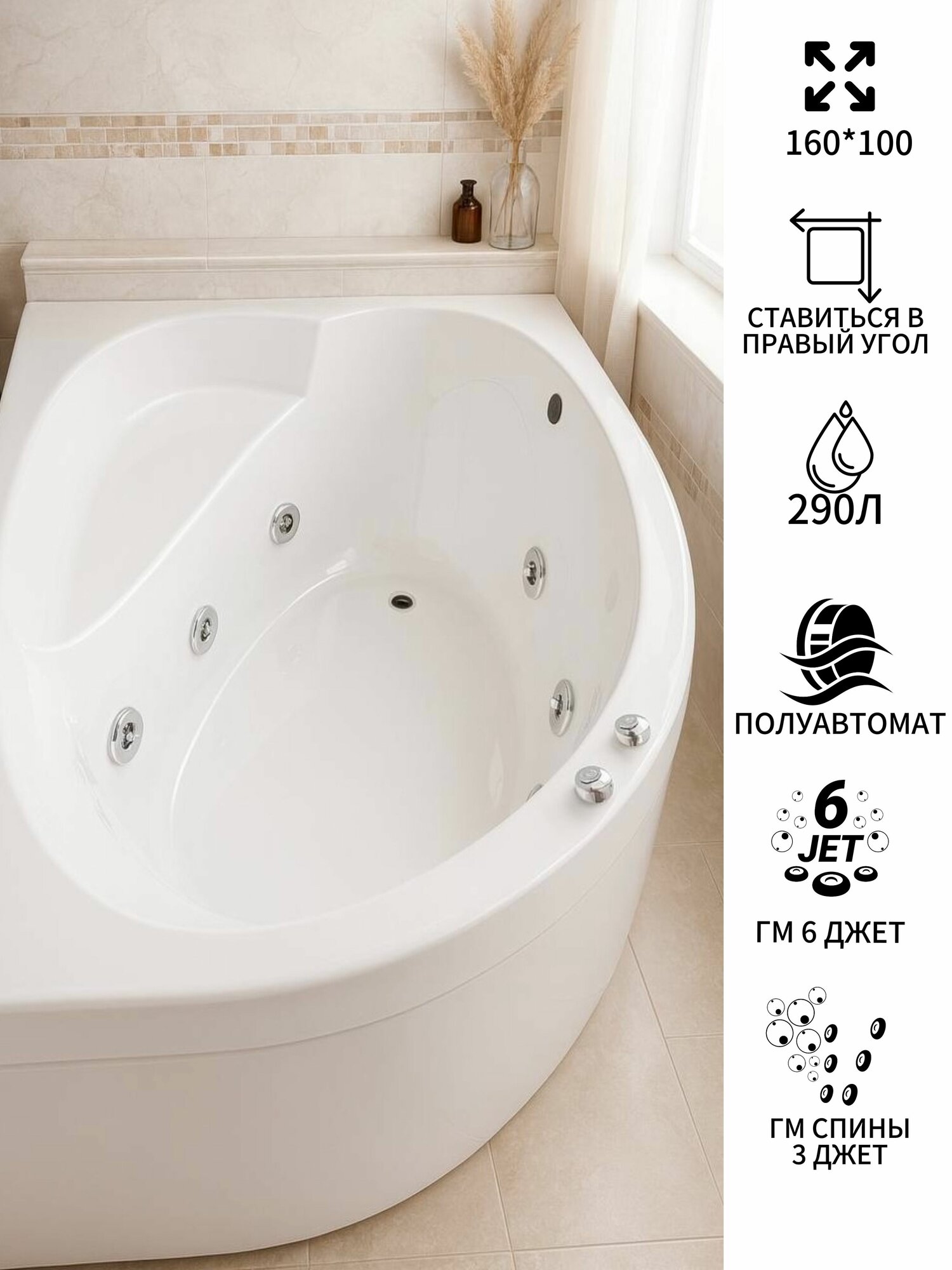 Гидромассажная ванна 160х100 IVA1610R с гм спины и экраном