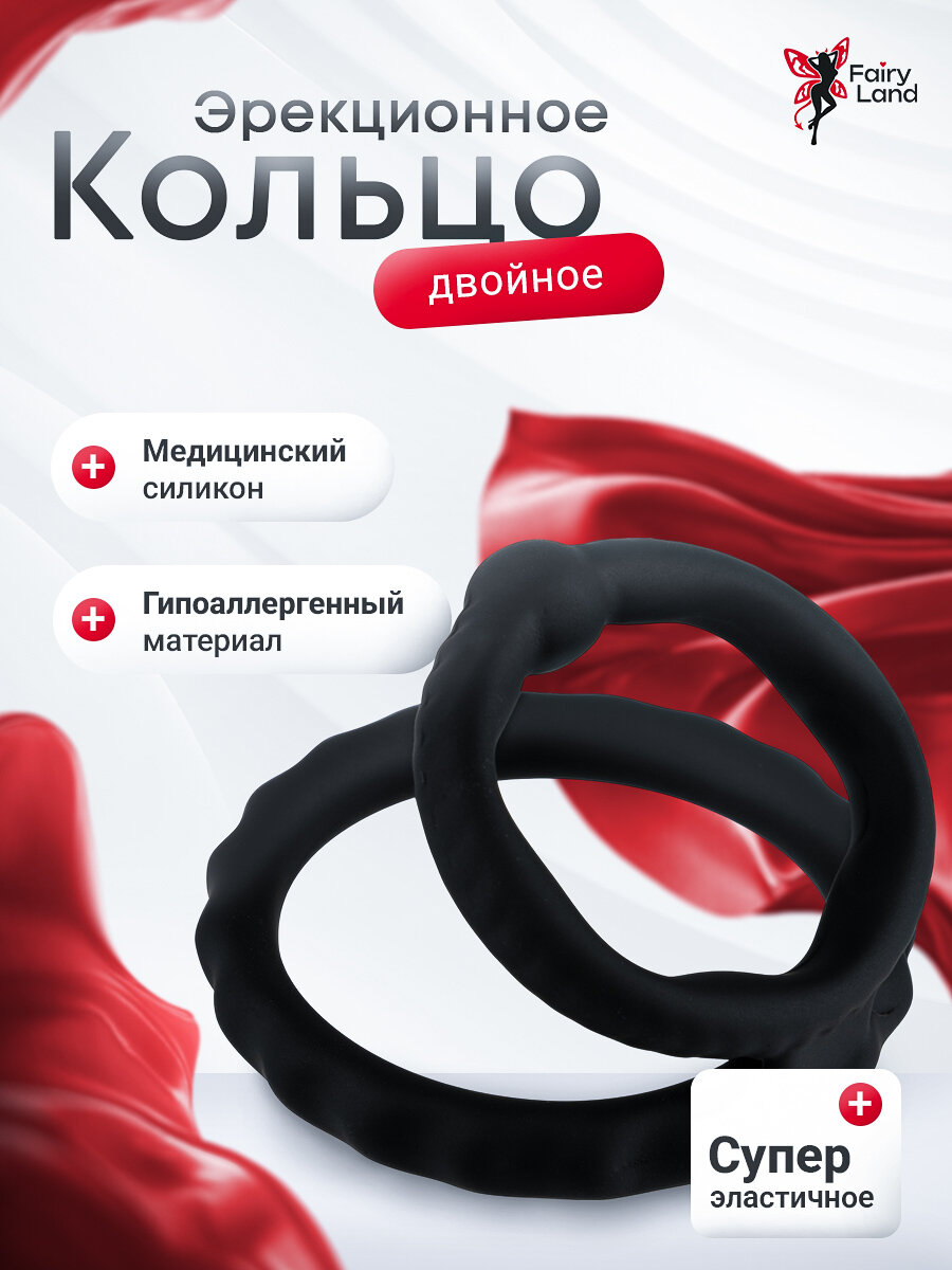 Кольцо эректильное двойное из высококачественного медицинского силикона Soft-touch