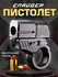 Игрушка-антистресс