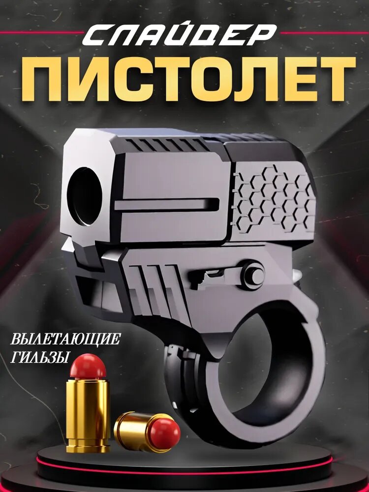Игрушка-антистресс